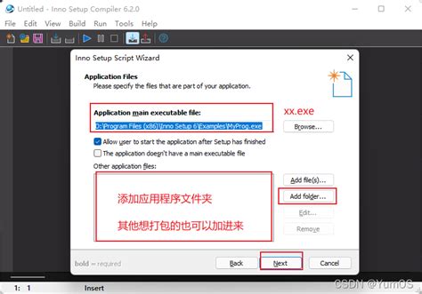 Python 程序打包—使用 Inno Setup Compiler 制作安装包 Python 程序打包—使用 Inno Setup Compiler 制作安装包