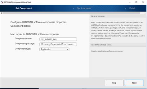 Сконфигурируйте элементы компонента программного обеспечения Autosar