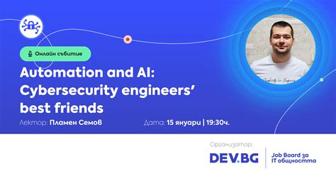 automation and ai cybersecurity engineers best friends dev bg