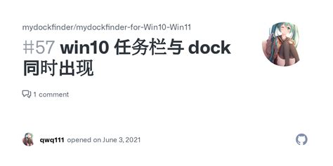 Win Dock Issue Mydockfinder Mydockfinder For Win Win Github