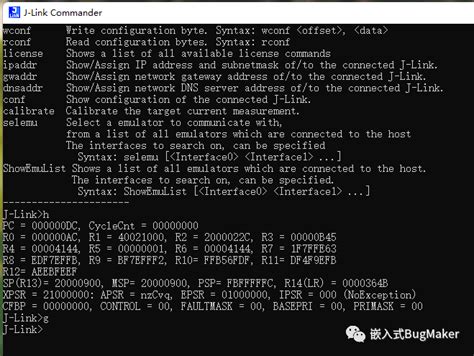 J Link使用小技巧j Link使用教程 Csdn博客