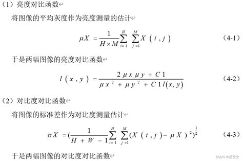 图像质量评价matlab实现（含代码） matlab计算图像平均梯度 csdn博客