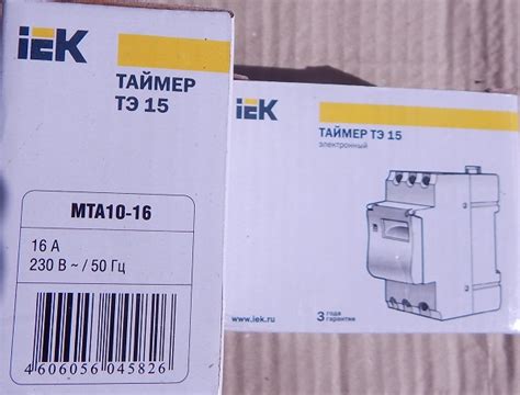 ТЭ 15 таймер электронный или реле времени на 16А и 230В ИЭК, купить в ...