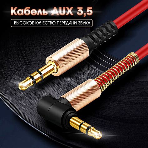 Кабель AUX 3.5mm в силиконовой оплетке, двусторонний, 1м, угловой ...