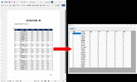 【c】wordファイルにある表の値をcのdatagridviewに表示させるには Tech Vb 【c】wordファイルにある表の値をcのdatagridviewに表示させるには Tech Vb