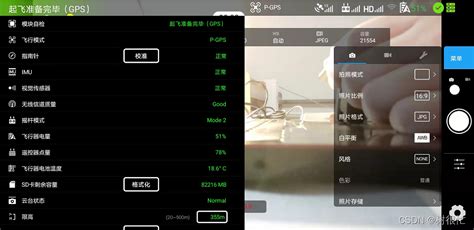无人机飞行数据java版本api大疆无人机springboot 大疆无人机视频数据实时传输api csdn博客