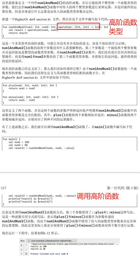 《第一行代码（第三版）》kotlin开发android，学习笔记（进行中ing）第一行代码android第3版pdf Csdn博客