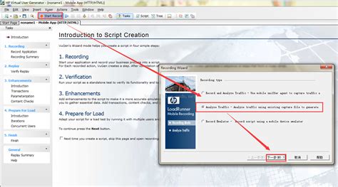 Loadrunner11录制app脚本（二）利用wireshake进行抓包loadrunner 使用wireshark 抓包数据 Csdn博客