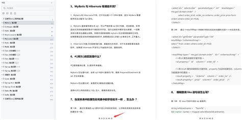 大厂必刷！国内顶级“java面试总汇2023”跳槽底气 统计通过率95 阿里云开发者社区