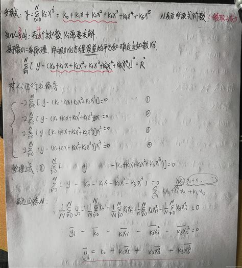 基于最小二乘的多项式曲线拟合（以三次为参考） 最小二乘三次多项式拟合 csdn博客