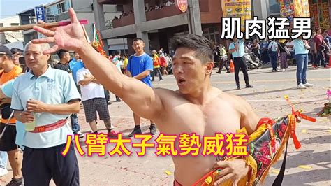 肌肉猛男八臂太子 降臨參禮氣勢雄壯威武~新營太子宮進香團 關西蘭廷寺院 Youtube