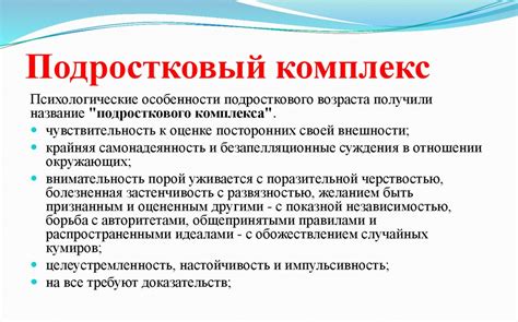 Особенности подросткового возраста - презентация онлайн