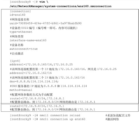 009 网络配置 rocky9设置默认路由 csdn博客