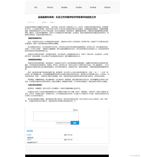 基于springbootmysqljsp实现校园新闻发布系统js Springboot Mysql 新闻网站 Csdn博客