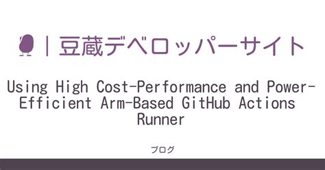 Using High Cost Performance And Power Efficient Arm Based Github