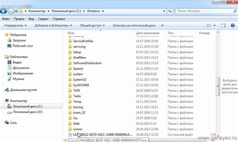 Названия папки Windows