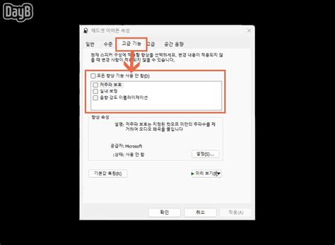 윈도우11 10 헤드폰 헤드셋의 소리가 한쪽만 들릴 때 해결 방법 네이버 블로그