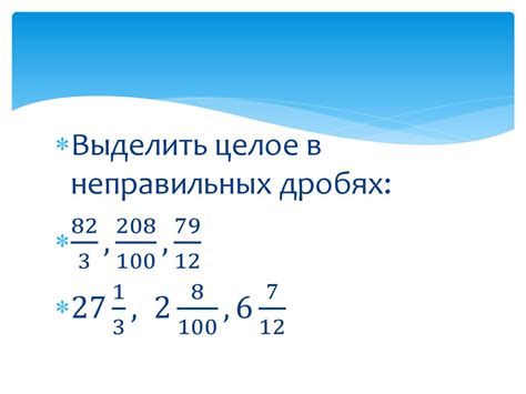 Дроби Деление на доли Виды дробей презентация онлайн