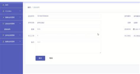 Vuenodejs家电售后管理系统 X6mafvue 售后服务ui Csdn博客