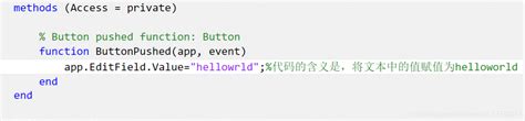 基于MATLAB的app designer设计 源码巴士