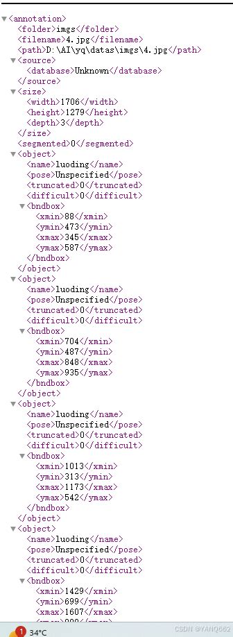 72 简单的图片标注为xml代码和图片增强代码（python）图片转xml Csdn博客
