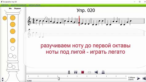 Упражнение 20 Школа игры на блокфлейте - YouTube