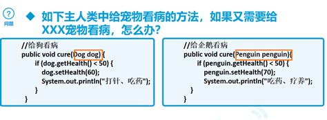 第四章 方法重写与多态 csdn博客