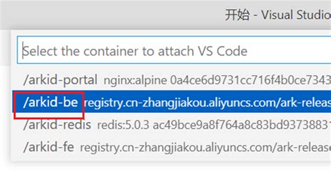 容器开发环境搭建在线容器开发环境 Csdn博客