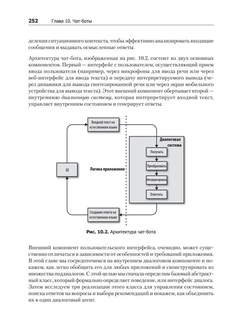 Прикладной анализ текстовых данных на Python Машинное обучение и создание приложений обработки