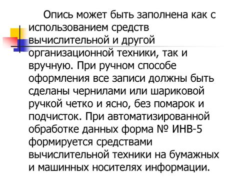 Ревизия товарно материальных ценностей Тема 5 презентация онлайн