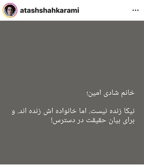 حسین تاجیک On Twitter Alihamid27 حالا ببینیم انقدر شرم و‌ حیا سرش می