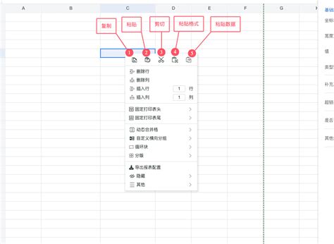 复制、粘贴、剪切 jimureport 文档