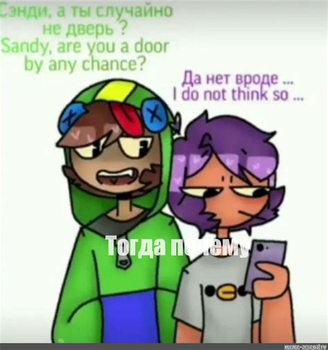 Сomics Meme Тогда почему Comics Meme