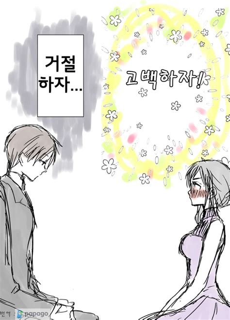 맞선보는 남녀manga 네이버 블로그 만화 로맨틱 만화 짧은 만화