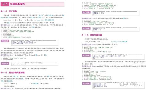 爆火Python入门神作 个程序实例 万行代码Python王者归来PDF拿走不谢 知乎
