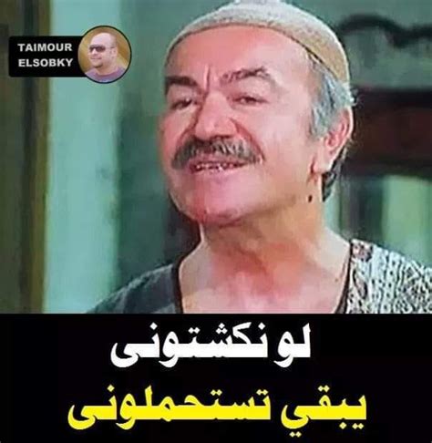 Pin By Nizar Fahmi On Photo Comments Fun Quotes Funny Funny Science