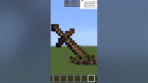 делаю деревянный меч в Майнкрафте из блоков Youtube