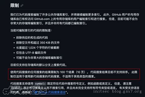 github代码搜索限制 github无法搜索 csdn博客