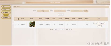 计算机毕业设计nodejsvue蓟县农家乐网站（程序源码lw部署）农家首页代码 Csdn博客