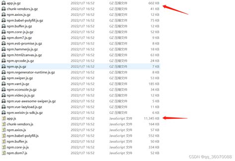 【优化方案】vue项目chunk Vendorsjs、appjs文件太大vue Appjs和chunk Vendorsjs体积过大 Csdn博客