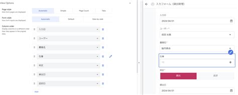 【appsheet】エラー対処法：column Name ‘カラム名 In Schema ‘テーブル名schema Has A Sheet Formula As Well As An