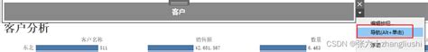 tableau报表按钮导航添加 tableau按钮控件 csdn博客