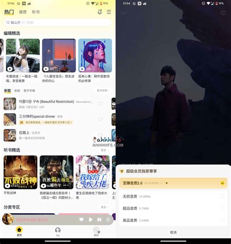安卓酷我音乐app 豪华vip解锁会员版 去广告 V11201 A姐分享