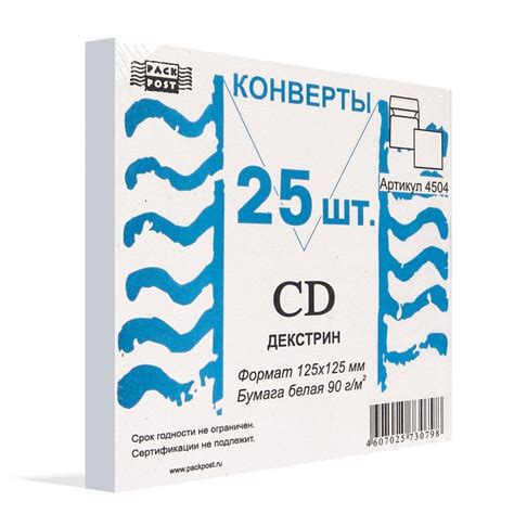Конверты для дисков CD, DVD, бумажные, пластиковые - купить в интернет ...