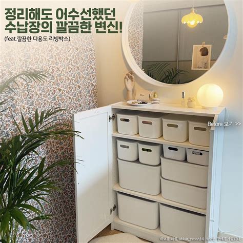 데코뷰 미루고 미루던 우리집 정리 데코뷰랑 함께하세요 깔끔한 화이트톤의 리빙박스가 사이즈별로 있어 Facebook