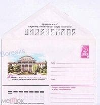 Художественные маркированные конверты в разделе Конверты и почтовые ...