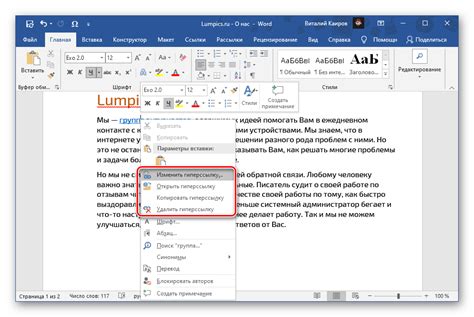 Как вставить ссылку на документ в текст в Word Word и Excel помощь в работе с программами