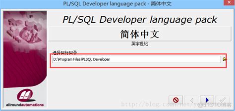 oracle之plsql plsql developer 安装、注册、汉化 yellowcong 13338545的技术博客 51cto博客