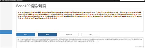 云演ctf 可爱的emoji ctf emoji csdn博客