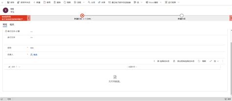 Dynamics 365 实体快速创建功能启用d365 允许快速创建 不能用 Csdn博客